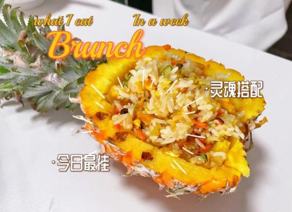 菠萝饭下载_怎么安装最新版-第2张图片-山城妙识 菠萝饭下载_怎么安装最新版-第2张图片-山城妙识