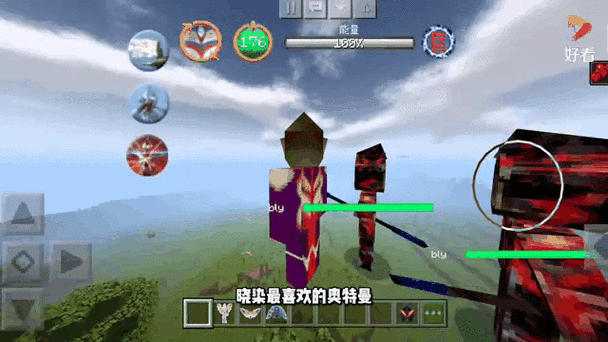 木鱼我的世界奥特曼传说怎么玩_木鱼我的世界奥特曼传说合成表-第3张图片-山城妙识 木鱼我的世界奥特曼传说怎么玩_木鱼我的世界奥特曼传说合成表-第3张图片-山城妙识