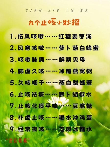 小孩咳嗽怎么快速止咳_儿童止咳小妙招-第2张图片-山城妙识 小孩咳嗽怎么快速止咳_儿童止咳小妙招-第2张图片-山城妙识