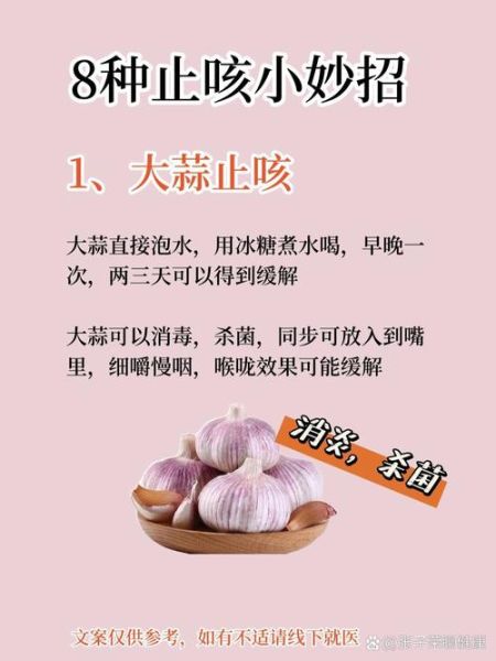 小孩咳嗽怎么快速止咳_儿童止咳小妙招-第3张图片-山城妙识 小孩咳嗽怎么快速止咳_儿童止咳小妙招-第3张图片-山城妙识