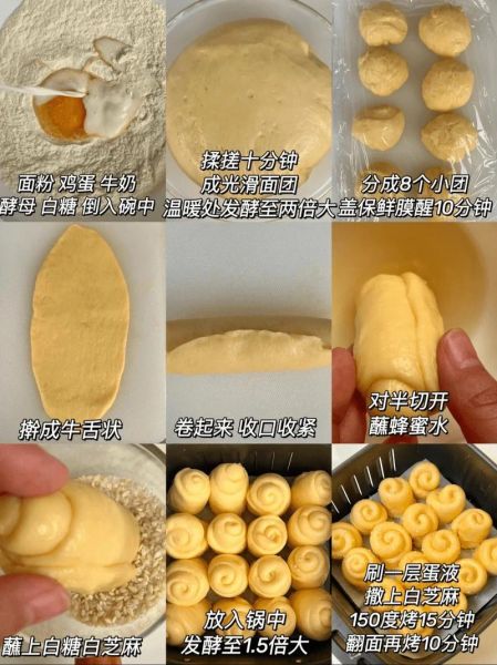 用面粉做的小甜点有哪些_新手零失败做法-第1张图片-山城妙识 用面粉做的小甜点有哪些_新手零失败做法-第1张图片-山城妙识