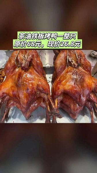 铁板烤鸭学费多少钱_学铁板烤鸭要多久-第2张图片-山城妙识 铁板烤鸭学费多少钱_学铁板烤鸭要多久-第2张图片-山城妙识