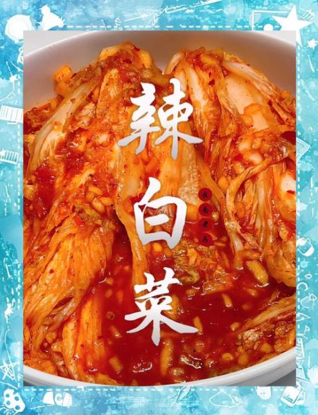朝鲜族辣白菜怎么做_正宗做法步骤详解-第1张图片-山城妙识