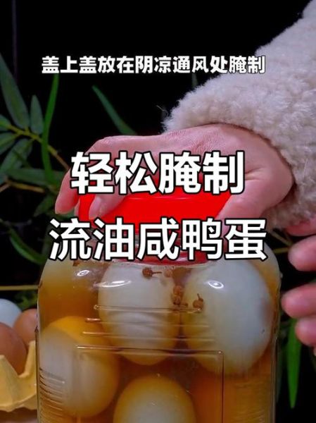 怎样腌制咸鸭蛋好吃_咸鸭蛋出油秘诀-第3张图片-山城妙识