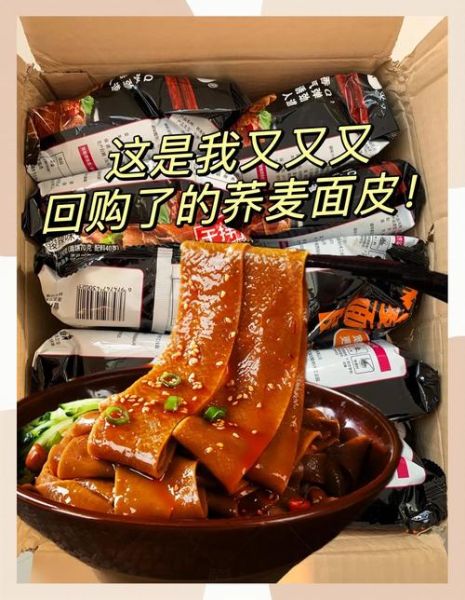 麻酱面皮怎么泡_麻酱面皮泡多久才好吃-第3张图片-山城妙识