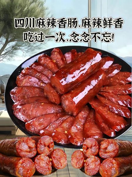四川麻辣香肠怎么做_家庭自制详细步骤-第1张图片-山城妙识