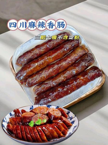 四川麻辣香肠怎么做_家庭自制详细步骤-第2张图片-山城妙识