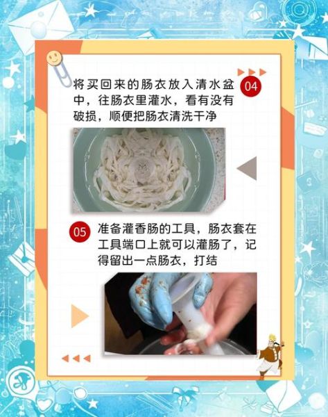 四川麻辣香肠怎么做_家庭自制详细步骤-第3张图片-山城妙识