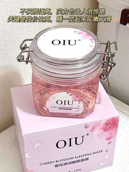 樱花果冻面膜怎么用_樱花果冻面膜适合什么肤质-第1张图片-山城妙识