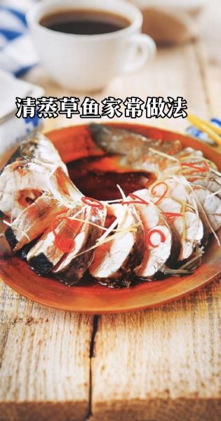 草鲡鱼怎么做好吃_草鲡鱼家常做法78种-第1张图片-山城妙识 草鲡鱼怎么做好吃_草鲡鱼家常做法78种-第1张图片-山城妙识