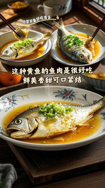 黄鱼和黄花鱼哪个贵_价格差异原因-第2张图片-山城妙识 黄鱼和黄花鱼哪个贵_价格差异原因-第2张图片-山城妙识