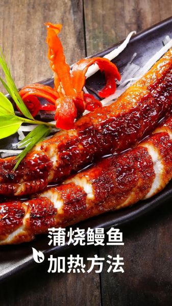 冰冻鳗鱼段怎么解冻_冰冻鳗鱼段的做法大全-第2张图片-山城妙识