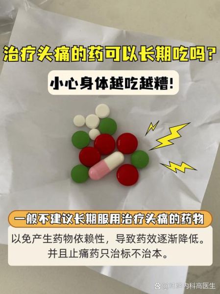 中暑后一直头疼怎么缓解_中暑头疼吃什么药-第1张图片-山城妙识 中暑后一直头疼怎么缓解_中暑头疼吃什么药-第1张图片-山城妙识