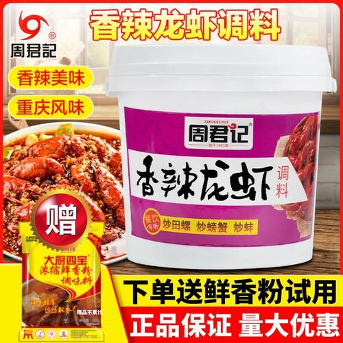 麻辣小龙虾调料哪个好_怎么选最正宗-第1张图片-山城妙识