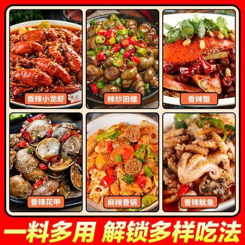 麻辣小龙虾调料哪个好_怎么选最正宗-第2张图片-山城妙识