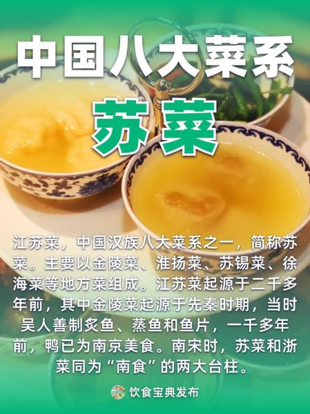 中国菜品名称大全_哪些菜最经典-第2张图片-山城妙识 中国菜品名称大全_哪些菜最经典-第2张图片-山城妙识