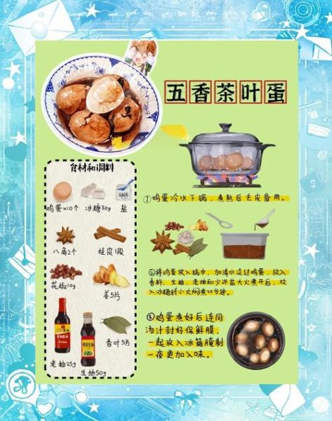 茶叶蛋用什么茶叶_茶叶蛋配料表全解析-第2张图片-山城妙识 茶叶蛋用什么茶叶_茶叶蛋配料表全解析-第2张图片-山城妙识