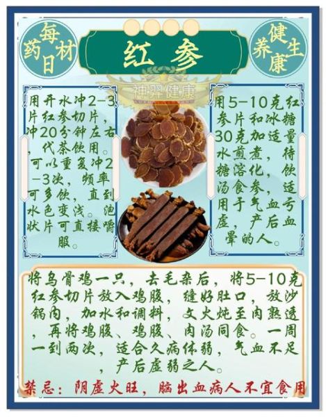 红参的功效与作用吃法_红参怎么吃效果最好-第1张图片-山城妙识 红参的功效与作用吃法_红参怎么吃效果最好-第1张图片-山城妙识