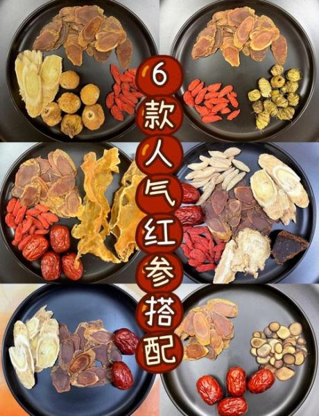 红参的功效与作用吃法_红参怎么吃效果最好-第2张图片-山城妙识 红参的功效与作用吃法_红参怎么吃效果最好-第2张图片-山城妙识