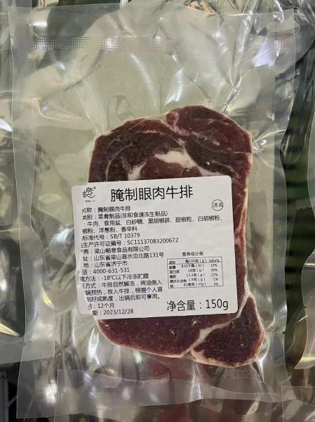 做牛排需要什么材料_牛排腌制调料清单-第3张图片-山城妙识 做牛排需要什么材料_牛排腌制调料清单-第3张图片-山城妙识