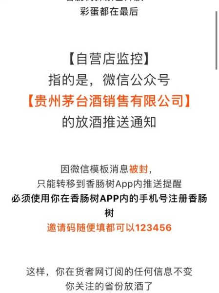 香肠树app邀请码怎么获取_香肠树app邀请码有什么用-第1张图片-山城妙识 香肠树app邀请码怎么获取_香肠树app邀请码有什么用-第1张图片-山城妙识