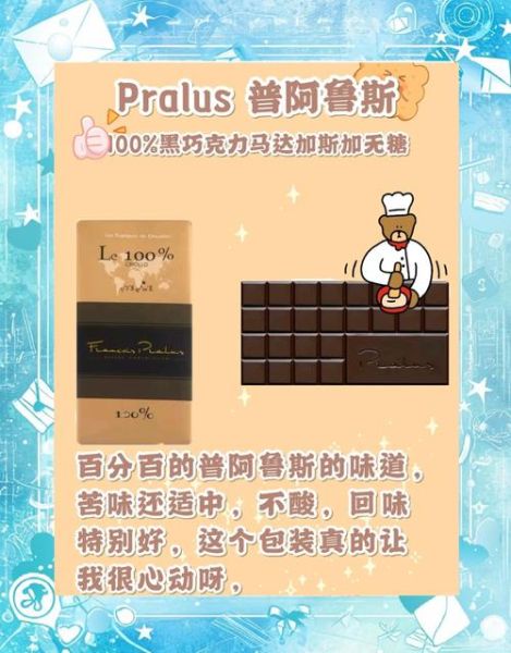 纯黑巧克力哪个牌子好_怎么选不踩雷-第2张图片-山城妙识 纯黑巧克力哪个牌子好_怎么选不踩雷-第2张图片-山城妙识