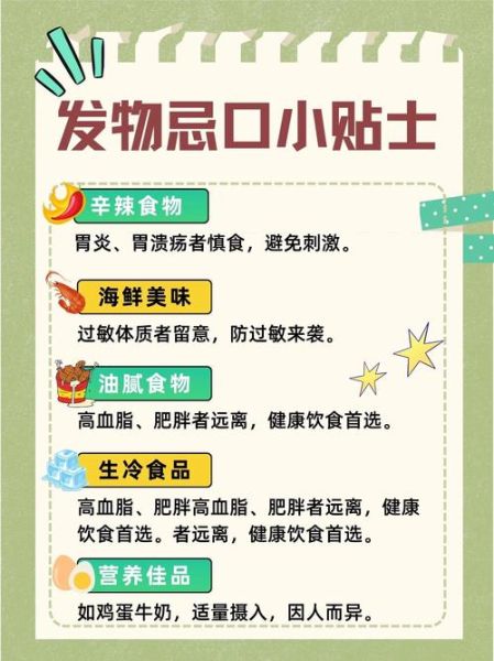 发物的食物有哪些_发物忌口一览表-第2张图片-山城妙识 发物的食物有哪些_发物忌口一览表-第2张图片-山城妙识