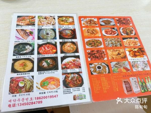 韩国菜做法大全_怎么做最正宗-第3张图片-山城妙识 韩国菜做法大全_怎么做最正宗-第3张图片-山城妙识