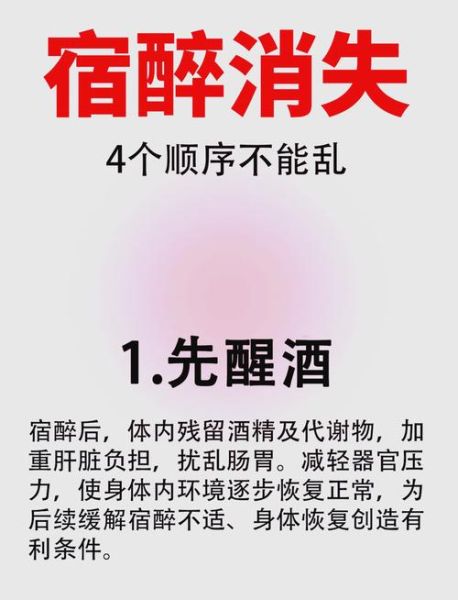 喝醉了第二天一直恶心想吐怎么办_宿醉后持续反胃怎么缓解-第1张图片-山城妙识 喝醉了第二天一直恶心想吐怎么办_宿醉后持续反胃怎么缓解-第1张图片-山城妙识