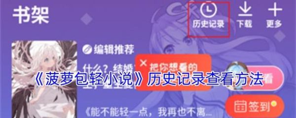 菠萝包轻小说破解贴吧_如何安全下载正版-第2张图片-山城妙识 菠萝包轻小说破解贴吧_如何安全下载正版-第2张图片-山城妙识