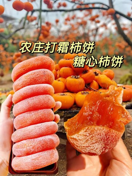 怎样制作柿饼_柿饼怎么晾晒-第3张图片-山城妙识 怎样制作柿饼_柿饼怎么晾晒-第3张图片-山城妙识