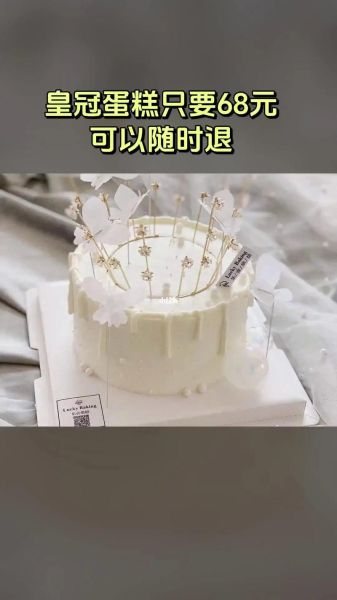 皇冠蛋糕店地址在哪里_皇冠蛋糕店营业时间-第2张图片-山城妙识 皇冠蛋糕店地址在哪里_皇冠蛋糕店营业时间-第2张图片-山城妙识