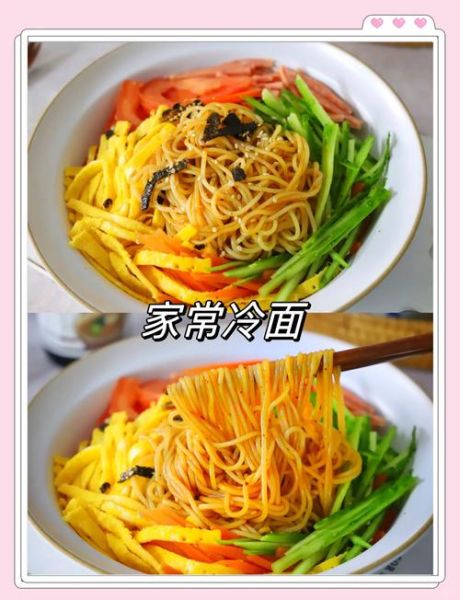 冷面怎么做好吃_家常冷面做法大全-第3张图片-山城妙识 冷面怎么做好吃_家常冷面做法大全-第3张图片-山城妙识