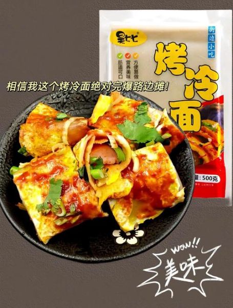 冷面怎么做好吃_家常冷面做法大全-第2张图片-山城妙识 冷面怎么做好吃_家常冷面做法大全-第2张图片-山城妙识