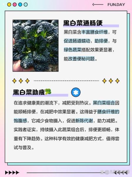 黑白菜怎么炒好吃_黑白菜营养价值-第2张图片-山城妙识 黑白菜怎么炒好吃_黑白菜营养价值-第2张图片-山城妙识