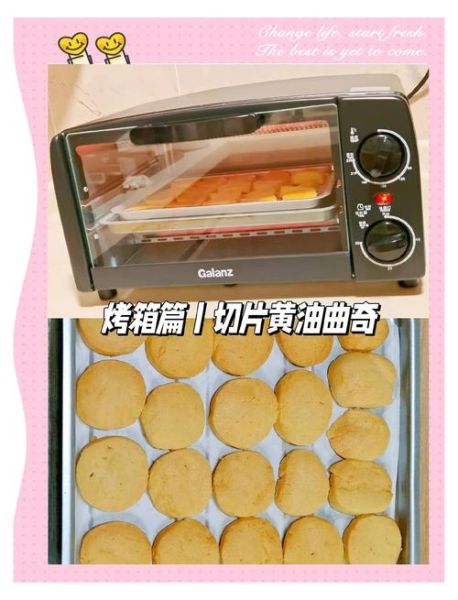 烤箱做饼干温度和时间_烤箱做饼干用什么模式-第2张图片-山城妙识 烤箱做饼干温度和时间_烤箱做饼干用什么模式-第2张图片-山城妙识