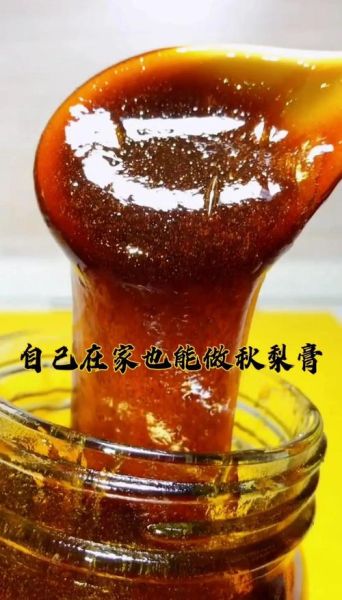梨膏的制作方法家庭_梨膏怎么熬不苦-第1张图片-山城妙识 梨膏的制作方法家庭_梨膏怎么熬不苦-第1张图片-山城妙识