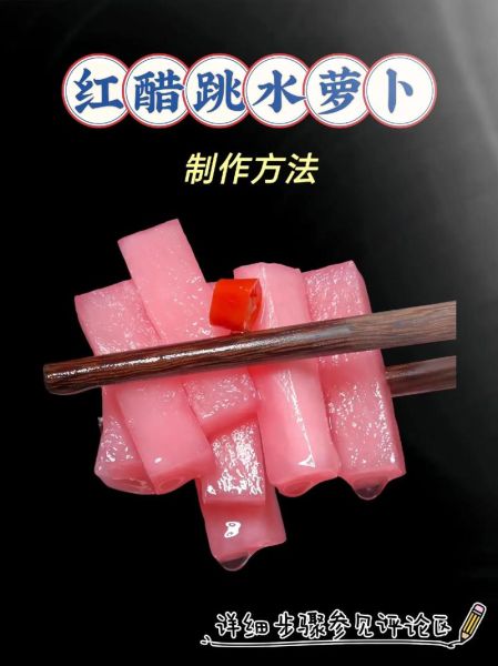 水萝卜怎么做好吃_水萝卜的做法大全家常-第2张图片-山城妙识 水萝卜怎么做好吃_水萝卜的做法大全家常-第2张图片-山城妙识