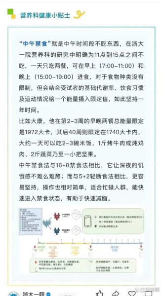 过午不食能减肥吗_过午不食减肥正确方法-第1张图片-山城妙识 过午不食能减肥吗_过午不食减肥正确方法-第1张图片-山城妙识