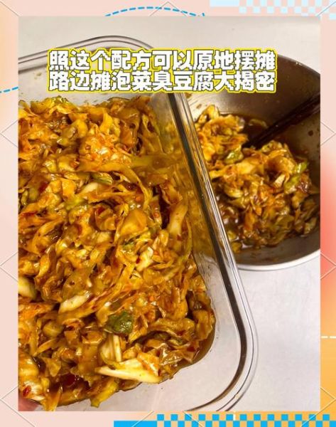 酸菜怎么做好吃又酸_酸菜腌制多久才够味-第1张图片-山城妙识 酸菜怎么做好吃又酸_酸菜腌制多久才够味-第1张图片-山城妙识