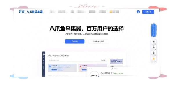 八爪鱼app怎么采集数据_八爪鱼app收费吗-第1张图片-山城妙识 八爪鱼app怎么采集数据_八爪鱼app收费吗-第1张图片-山城妙识