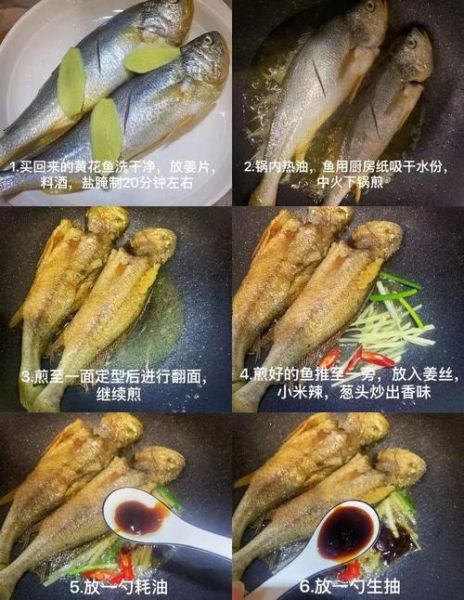 酱焖黄花鱼怎么做_酱焖黄花鱼怎么做好吃-第1张图片-山城妙识 酱焖黄花鱼怎么做_酱焖黄花鱼怎么做好吃-第1张图片-山城妙识