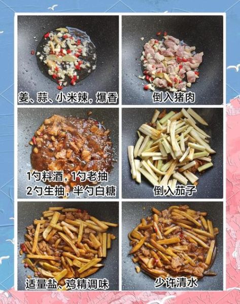 肉炒茄子怎么做_茄子怎么炒才好吃-第1张图片-山城妙识 肉炒茄子怎么做_茄子怎么炒才好吃-第1张图片-山城妙识