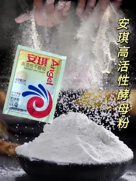 长期吃安琪酵母的危害_安琪酵母吃多了会怎样-第2张图片-山城妙识 长期吃安琪酵母的危害_安琪酵母吃多了会怎样-第2张图片-山城妙识