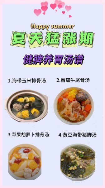 健脾养胃煲汤食谱大全_什么汤最养胃-第1张图片-山城妙识 健脾养胃煲汤食谱大全_什么汤最养胃-第1张图片-山城妙识