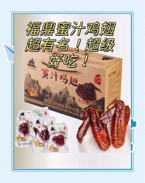 蜜汁烤翅零食怎么做_蜜汁烤翅零食哪个牌子好吃-第3张图片-山城妙识 蜜汁烤翅零食怎么做_蜜汁烤翅零食哪个牌子好吃-第3张图片-山城妙识