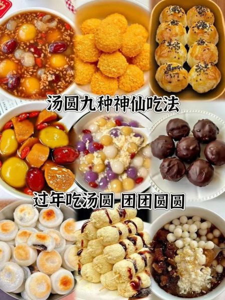 汤圆怎么做_汤圆怎么煮不破皮-第1张图片-山城妙识 汤圆怎么做_汤圆怎么煮不破皮-第1张图片-山城妙识