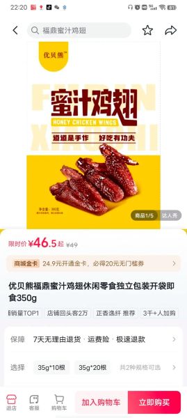 蜜汁烤翅零食怎么做_蜜汁烤翅零食哪个牌子好吃-第2张图片-山城妙识 蜜汁烤翅零食怎么做_蜜汁烤翅零食哪个牌子好吃-第2张图片-山城妙识