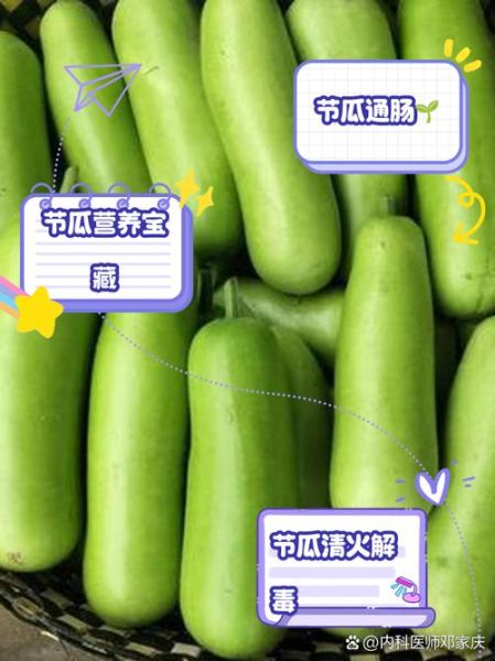 毛节瓜的功效与作用_毛节瓜怎么吃最降火-第2张图片-山城妙识 毛节瓜的功效与作用_毛节瓜怎么吃最降火-第2张图片-山城妙识