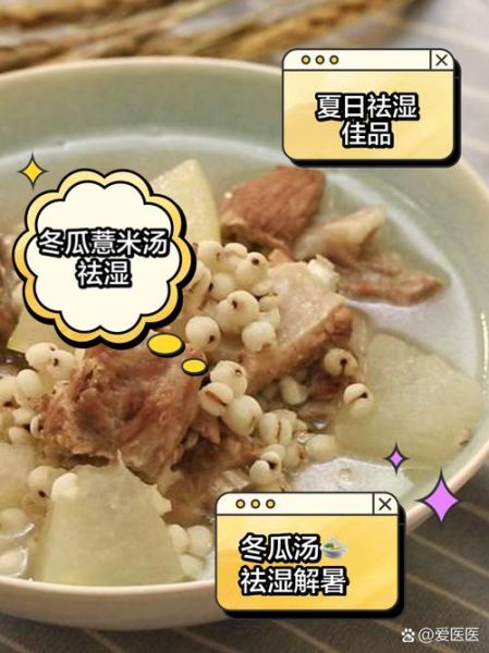 清水冬瓜汤怎么煮好喝_清水冬瓜汤减肥原理-第2张图片-山城妙识 清水冬瓜汤怎么煮好喝_清水冬瓜汤减肥原理-第2张图片-山城妙识